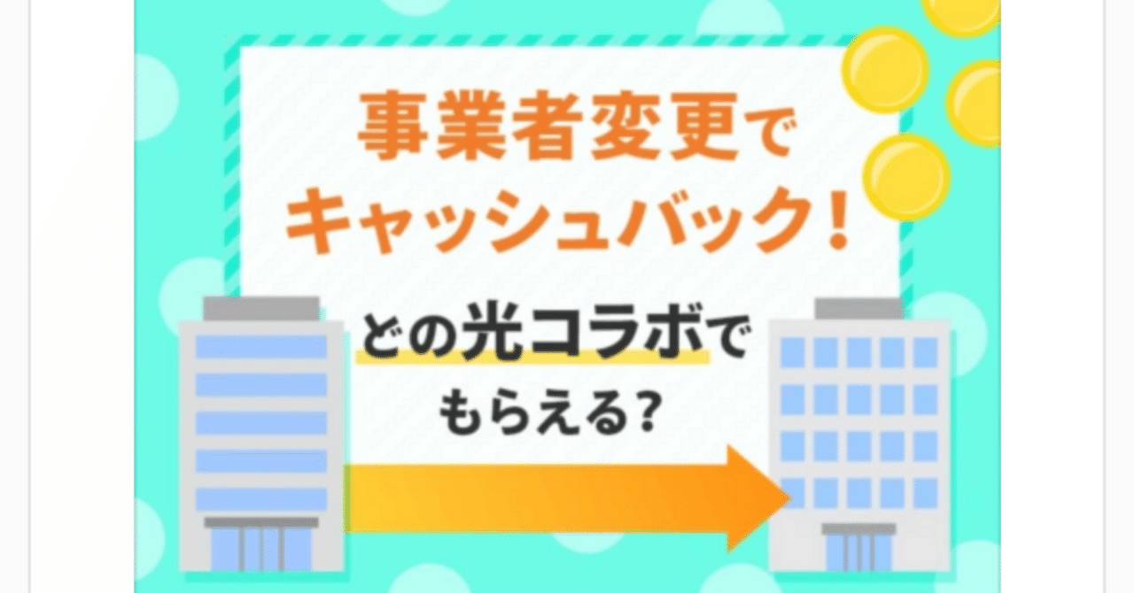 光乞食のやり方・仕組み 〜初級中級編〜｜teest