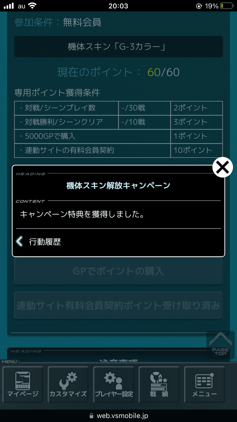 G-3スキン解放｜Matsu.G