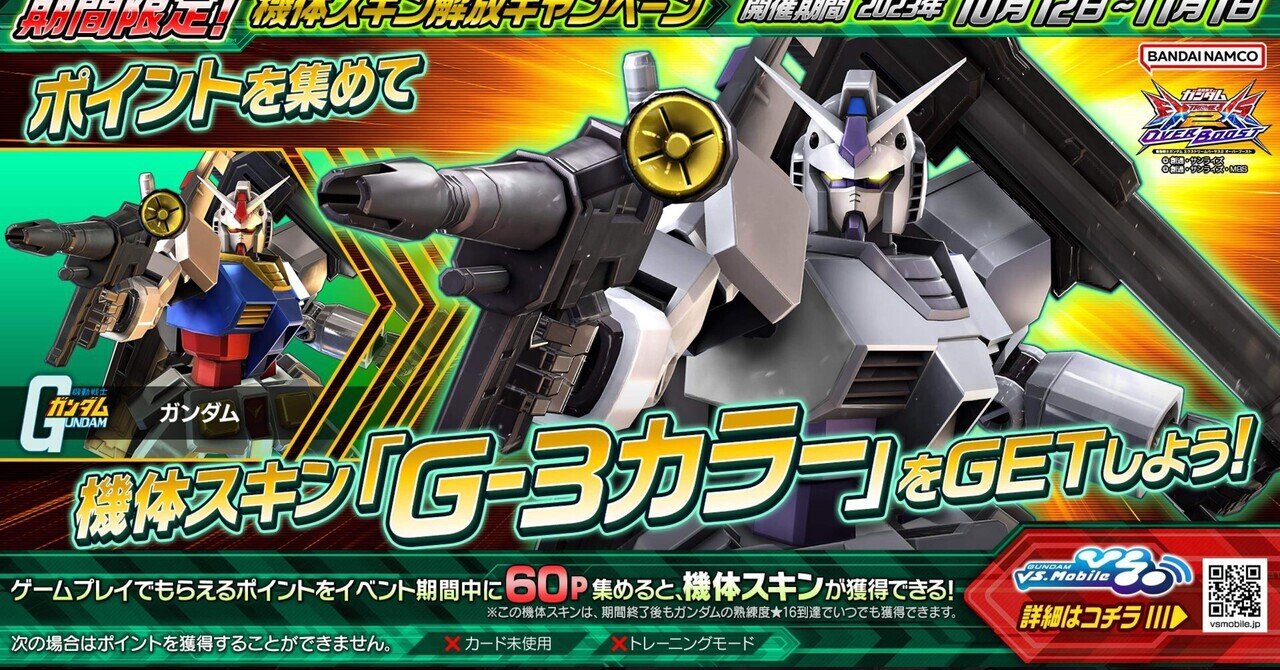 G-3スキン解放｜Matsu.G