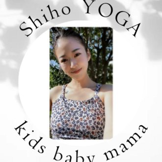 shiho ベビー＆ママヨガ｜note