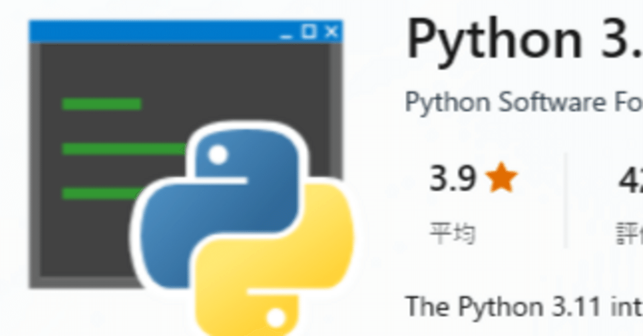 Python 仮想環境構築メモ｜おかっぱ