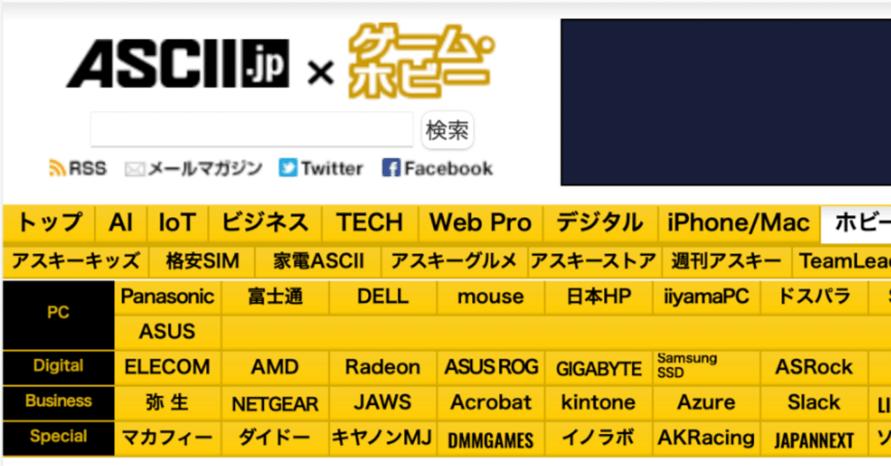 ASCII（アスキー）さんに取材して頂きましたッ！｜鈴木BOB康昭