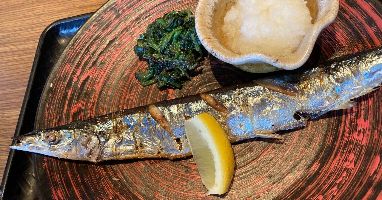 秋土用に秋刀魚を食す。｜miyuki_oku