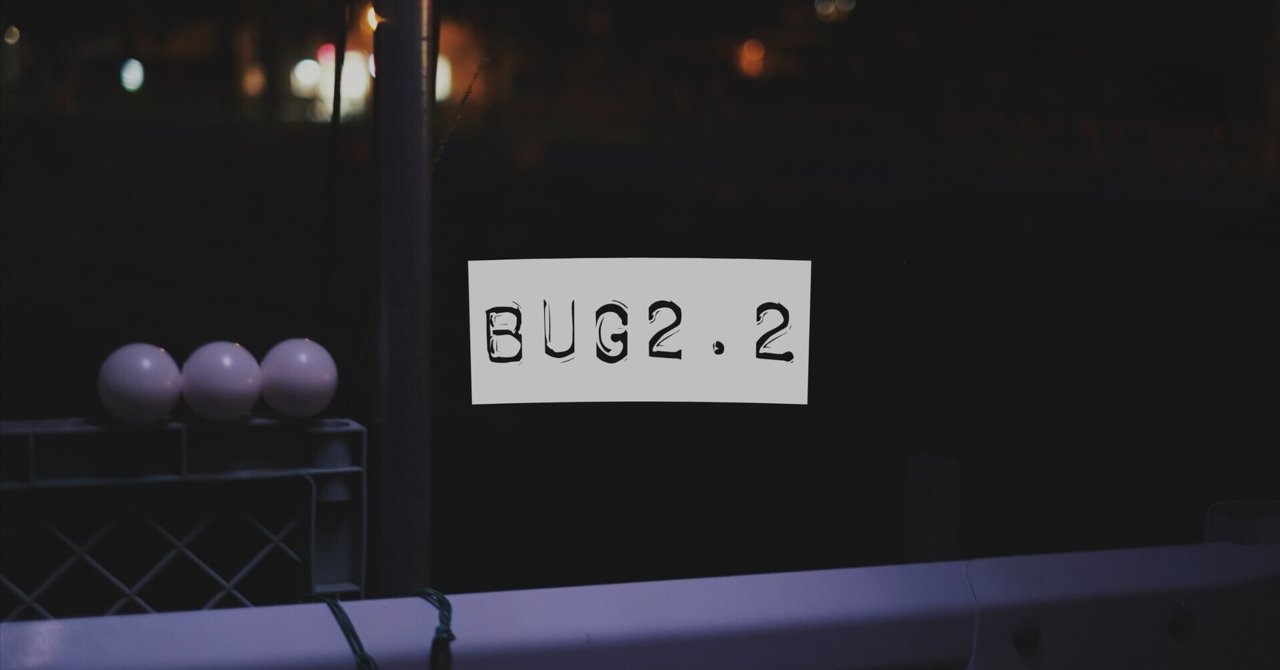 Bug2.2【動画】｜大橋昂汰