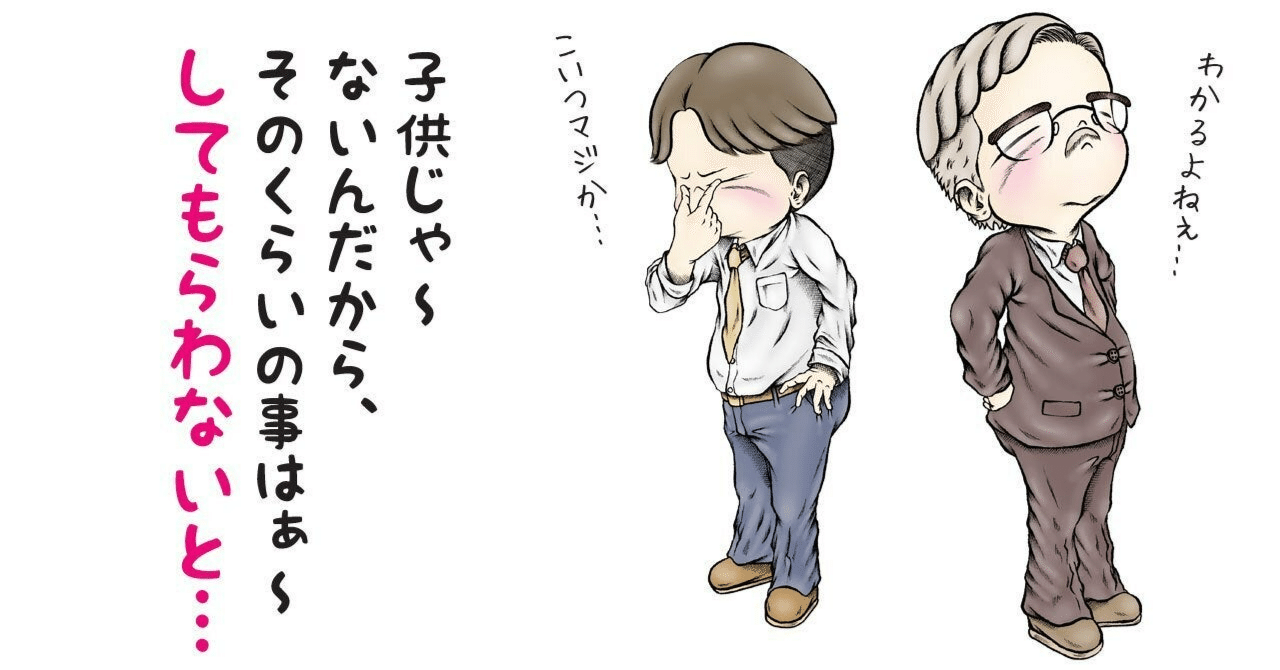 理想の上司｜sevenzen