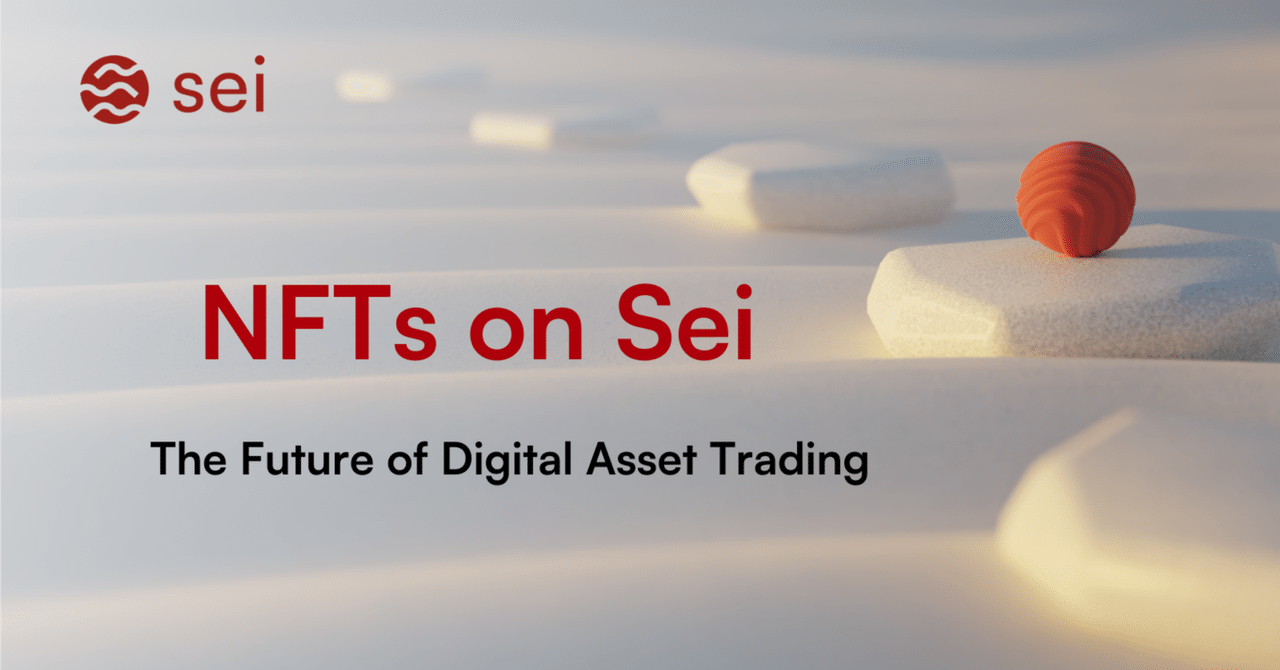 SeiにおけるNFTをより詳しく｜Sei Japan