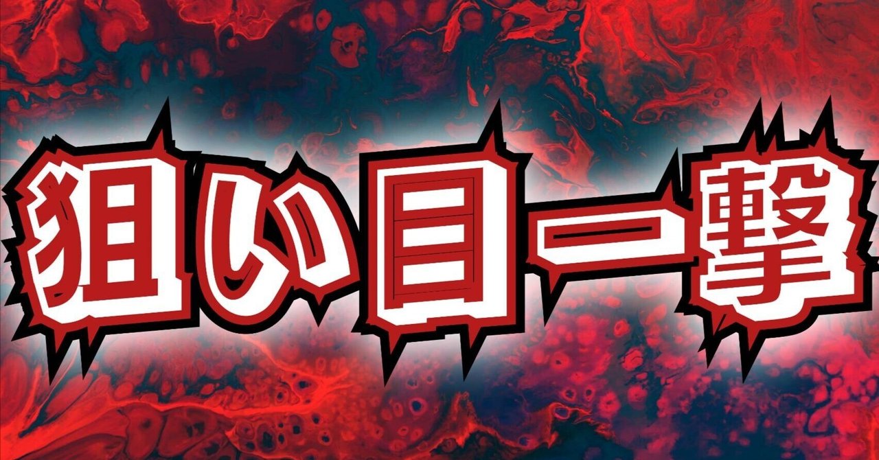 函館4r 1650 ｜👑🔥メシアプロ予想屋🔥👑競艇予想🎉競輪予想🎉無料予想🎉