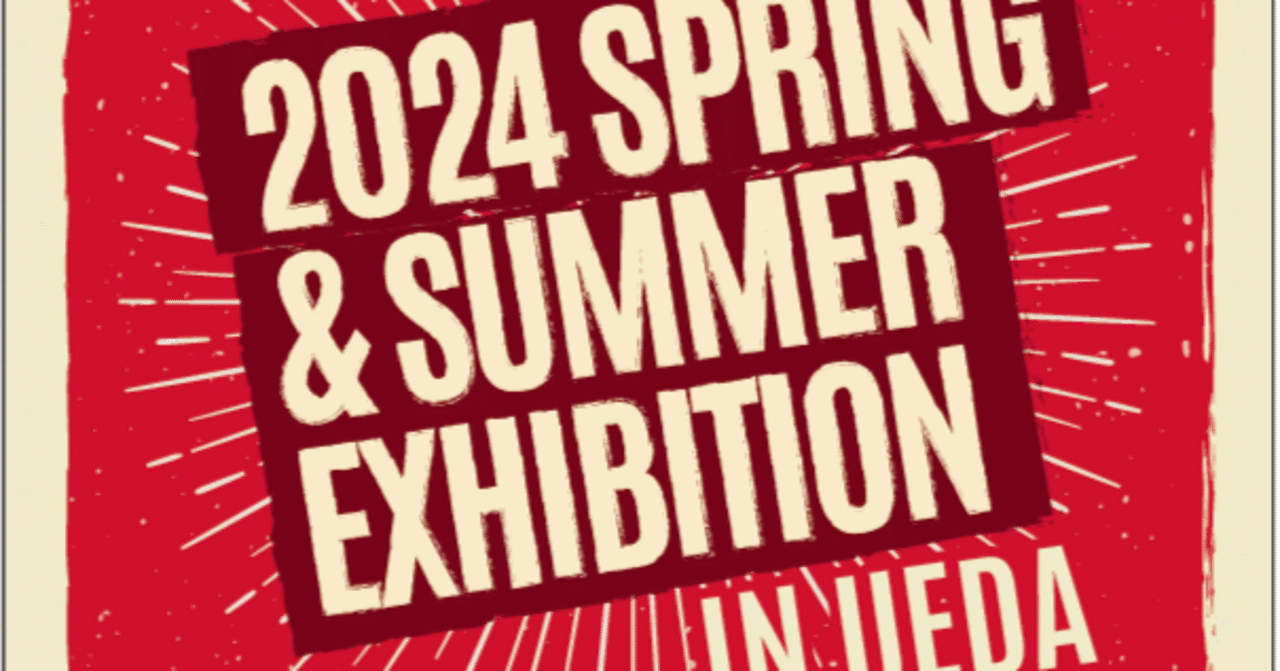 【DHM上田店】イベント開催のお知らせ！｜Flat Head