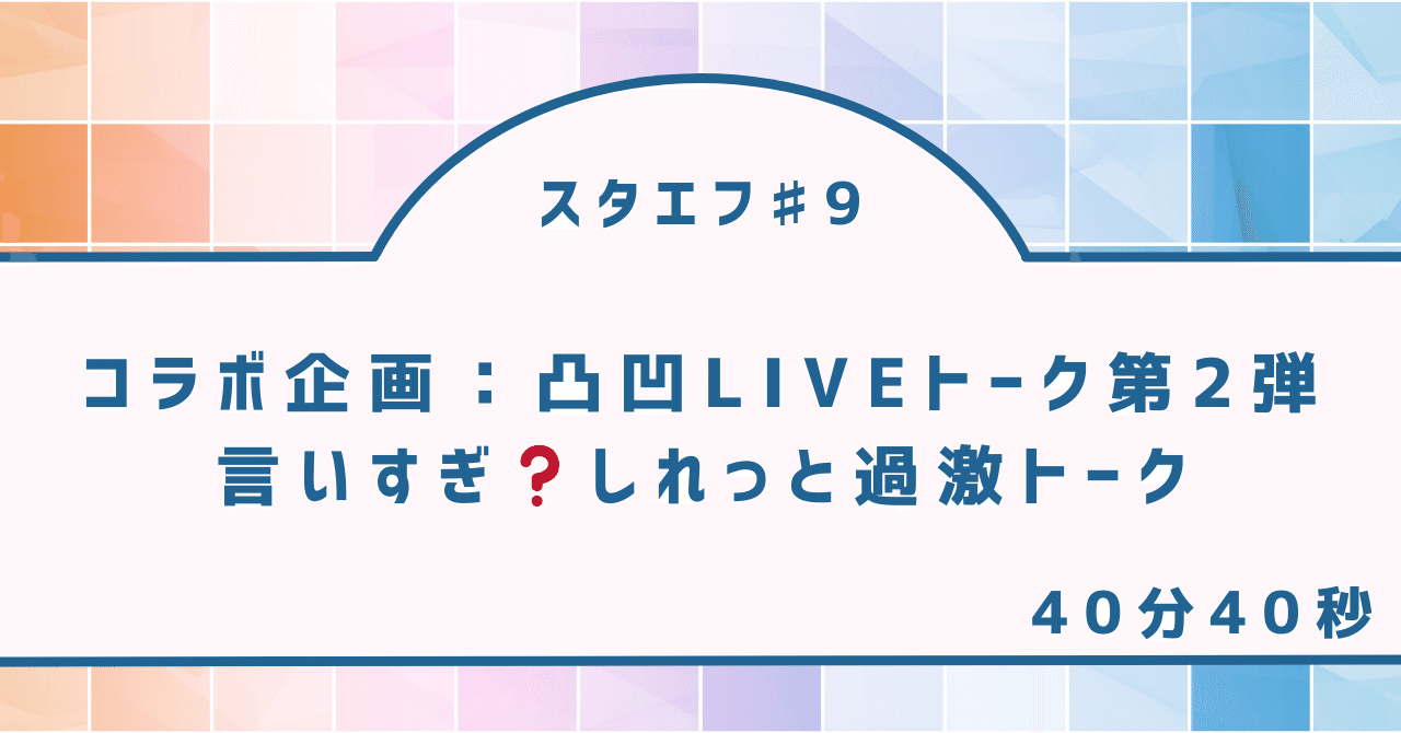 広野ゆい｜発達系NPO法人DDAC代表｜相談室へどうぞ😊｜公認心理師｜兵庫県障害福祉審議会委員等｜note