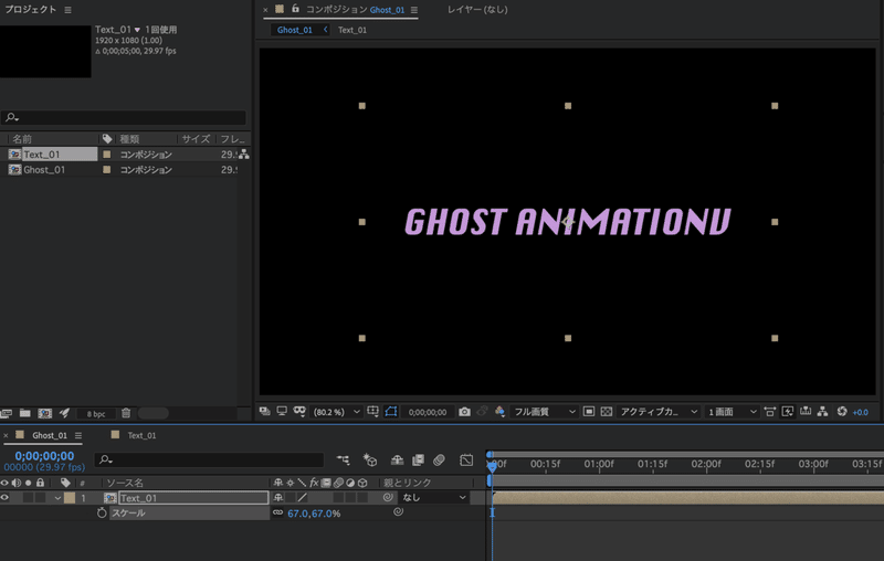 【超簡単】After Effectsで作るGhost Text Animation 【標準エフェクト】｜GEYSER