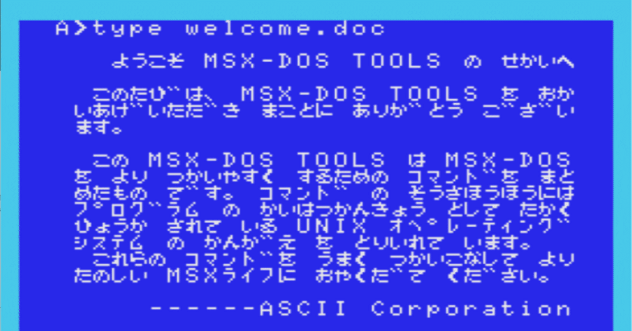 MSX0を使ってみる｜kzn