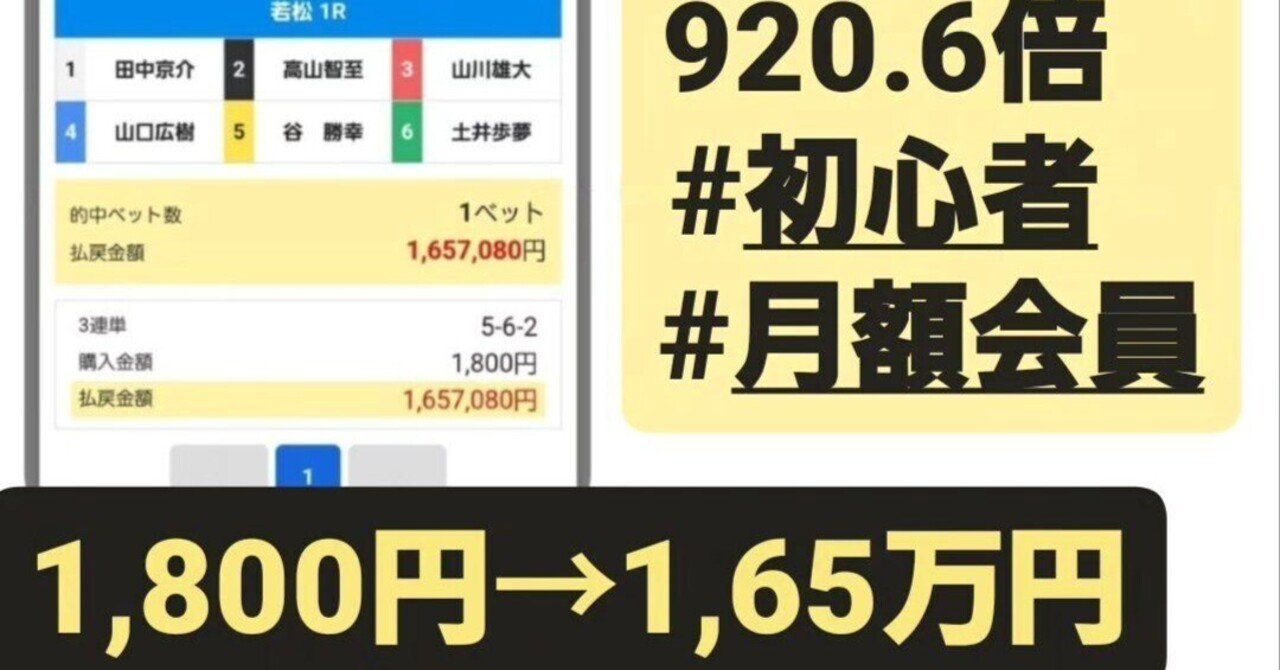 1023 🌟的中報告🎯🔥一撃万舟🔥帯獲得多数💘｜万舟ヒット女神🗽🌟競艇予想師せいな🌟