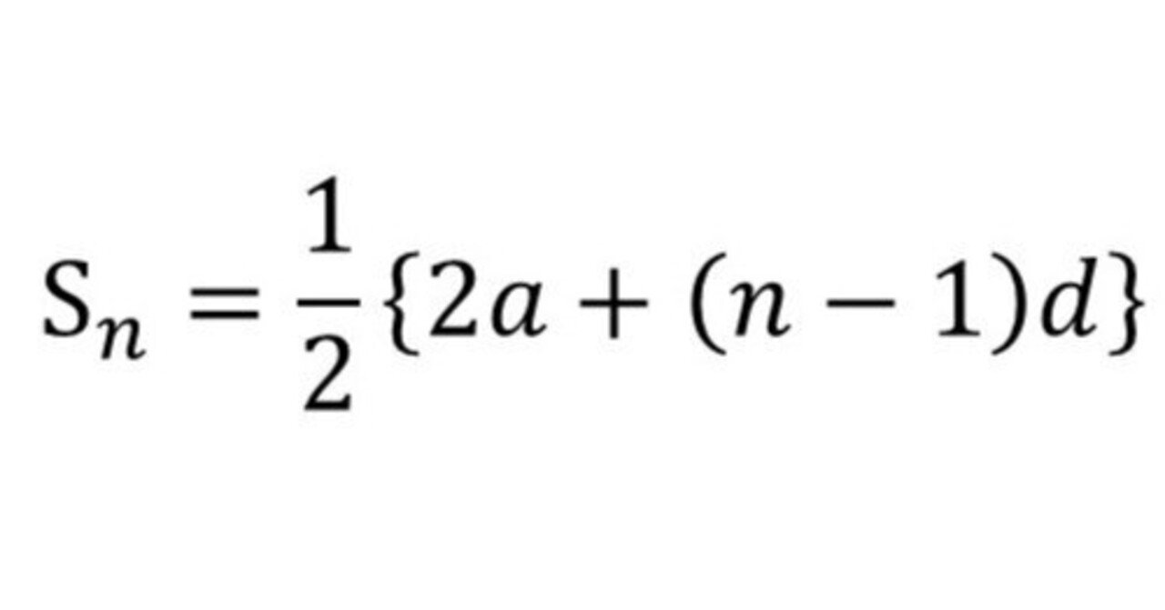 高校数学をプログラミングで解く(数学b編)「3 2 等差数列の和」|mks Papa
