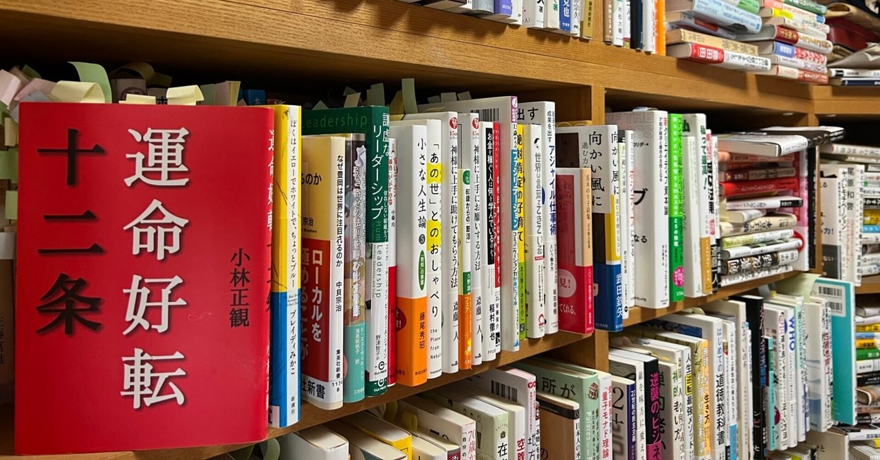 『でも』と『だって』をやめる｜西原宏夫 Nishihara Hiroo