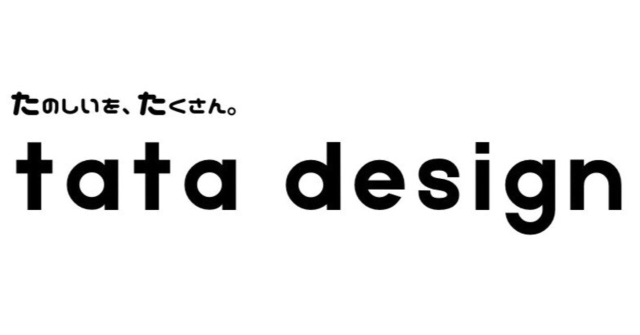 tata design ポートフォリオ｜tatadesign