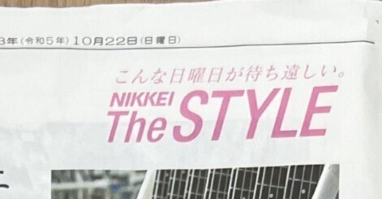 Nikkei日曜版（エレキ大国 ニッポン）｜Kanda Guitar Base 公式note