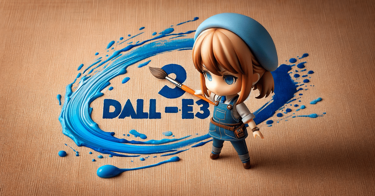 【革命的】chat GPT×DALL-E3の可能性について徹底解説【プロンプトテクニック紹介】｜なぎさ