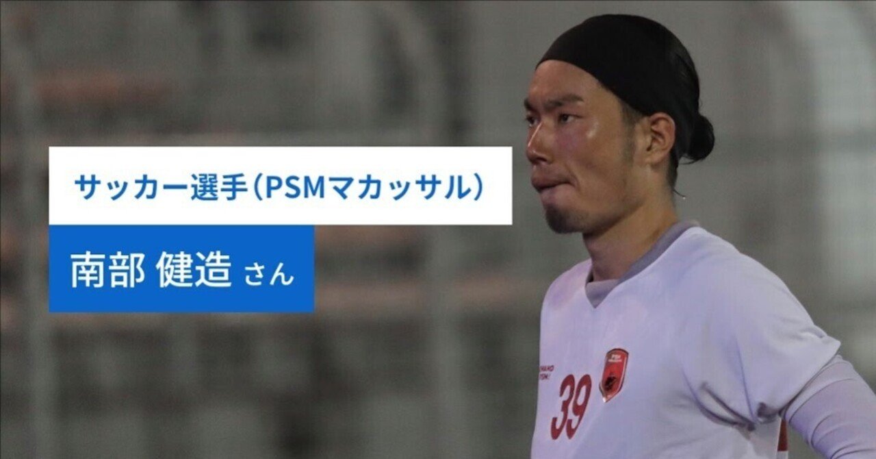 HIROとKIOは"暮らす旅"実験中⑩#サッカー男子の弾丸ツアー｜webkio