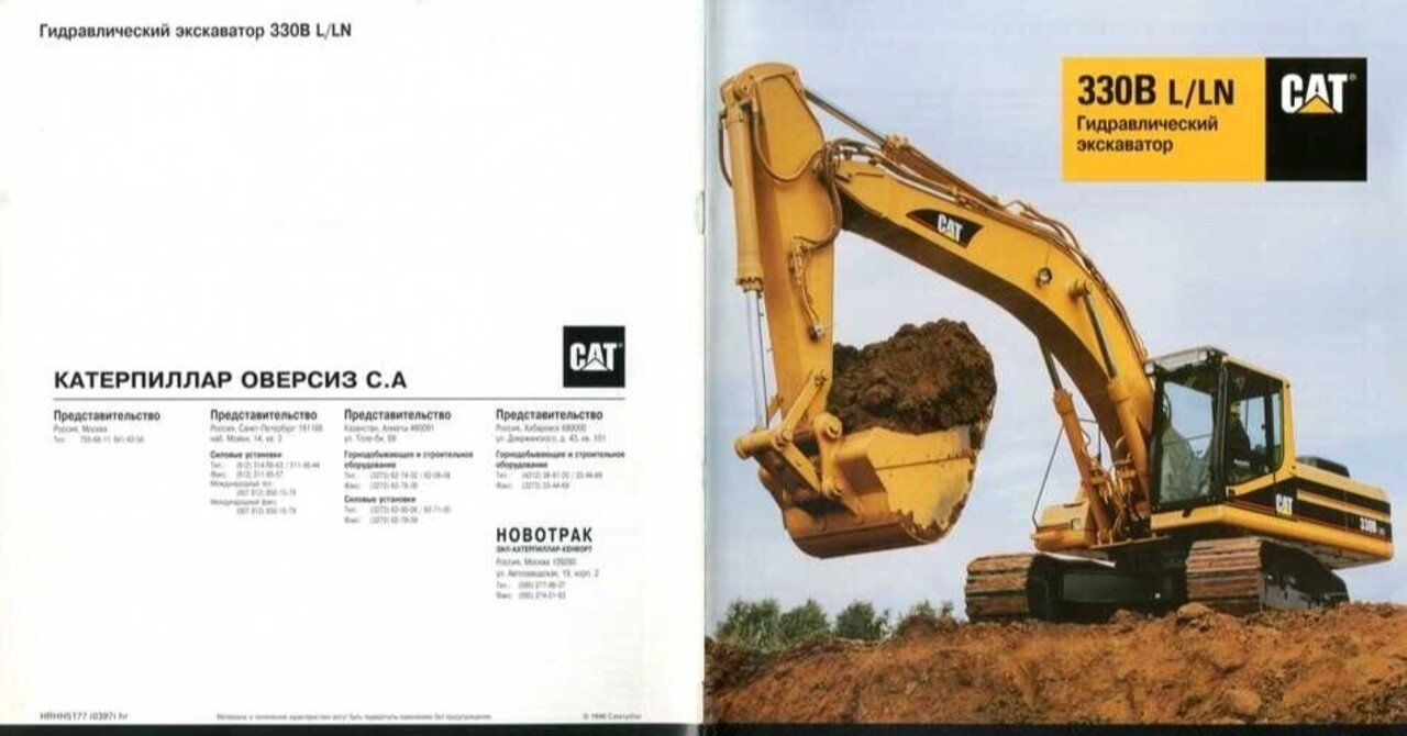 Caterpillar 330B L/LN Гидравлический экскаватор｜建設機械化ライブラリー