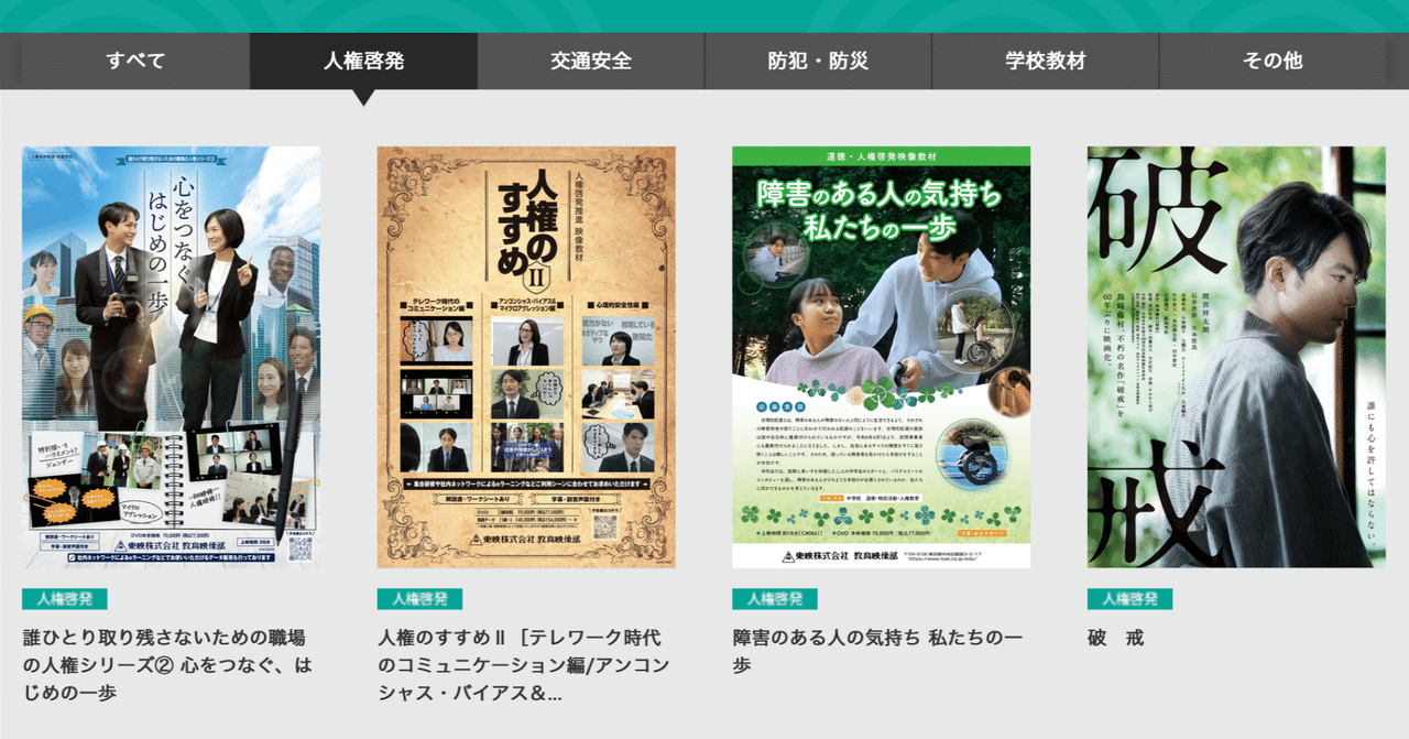 同和利権｜Mr.x~666