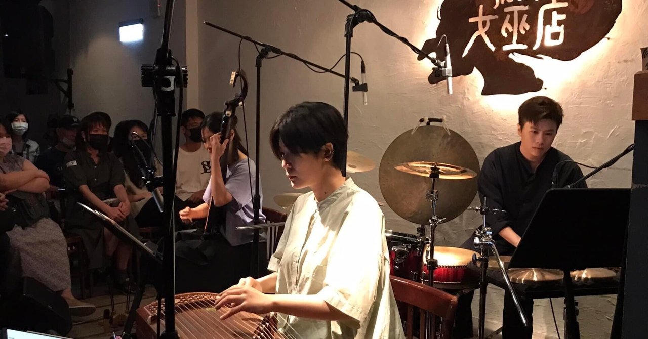 【台湾のジャズライブ】Cube Band｜島 裕之 Hiroyuki Shima