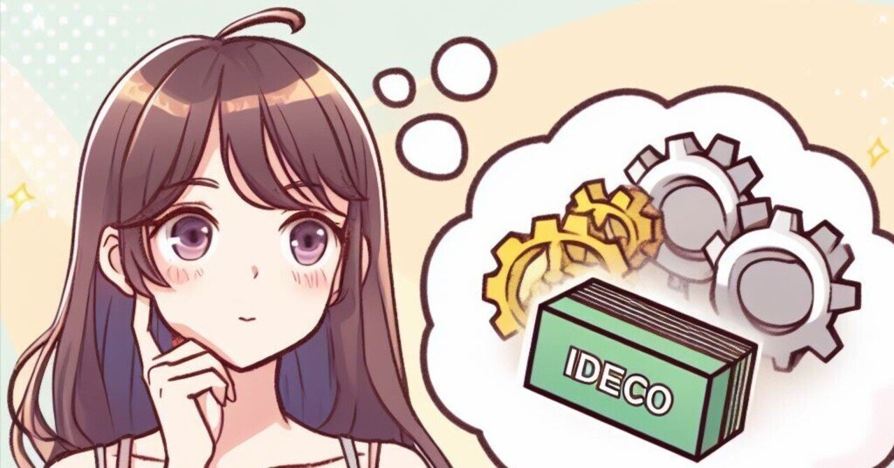 オレのiDeCo！9月のパフォーマンス＆ポートフォリオ公開｜FIRE中年si｜高配当日本株のんびり投資家