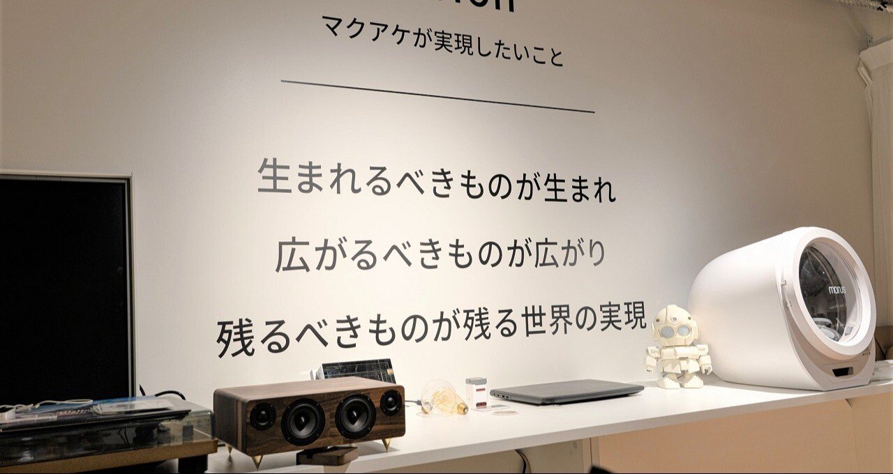 プロダクトについて/プロダクトリリース記事｜Makuake Tech note｜note