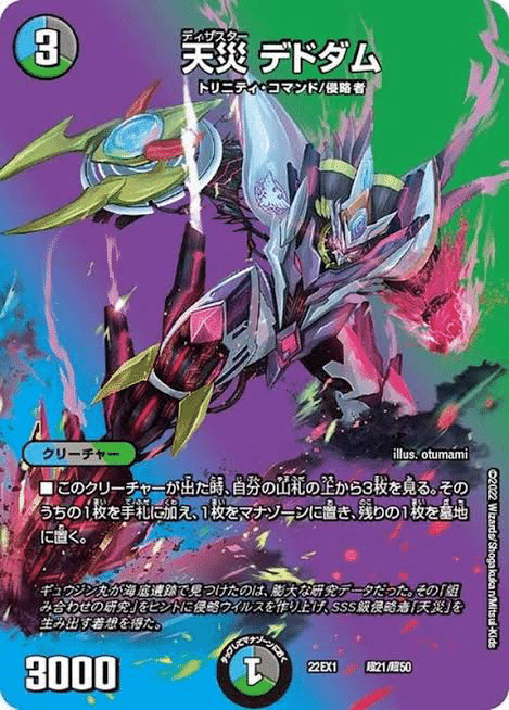 最速最強】新時代のアナカラージャオウガ (デュエマ)|白のみ1000点 最速最強】新時代のアナカラージャオウガ (デュエマ)|白のみ1000点