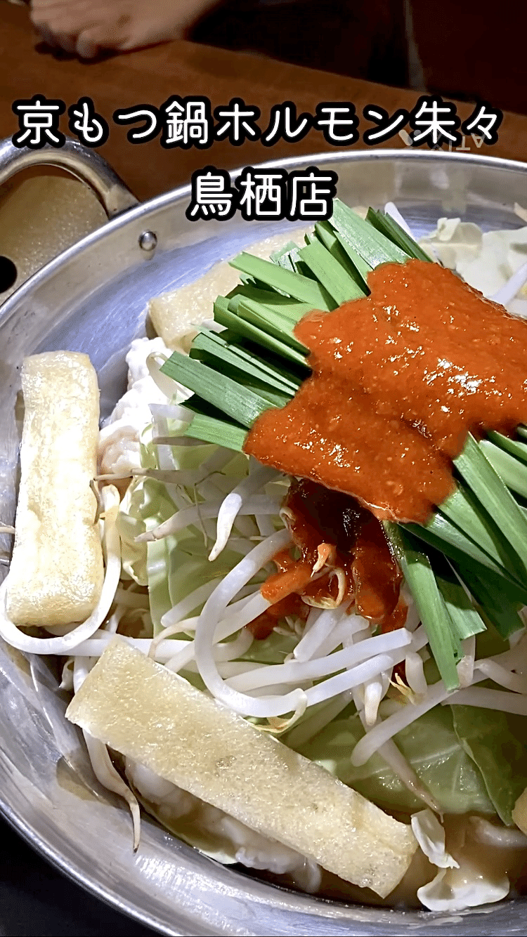 もつ鍋が呼んでいる もつ鍋が呼んでいる｜Daisuke_Noda