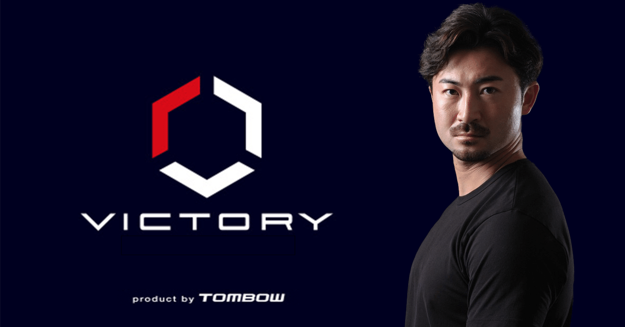 株式会社トンボ様とパートナーシップ契約を締結いたしました｜中村良真 / Ryoma Nakamura