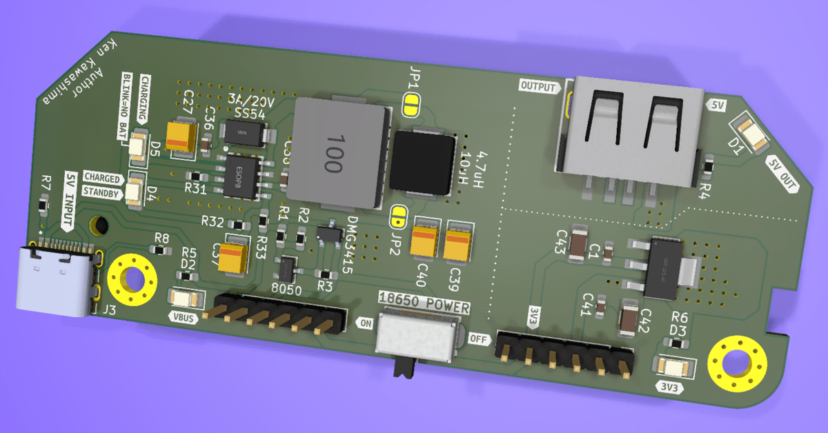 TP5400を使ったDIY 18650充電昇圧ボードの作成について｜kawashimaken