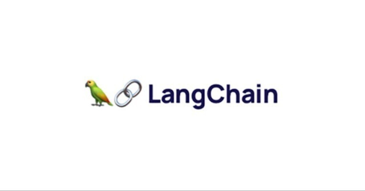 LCEL (LangChain Expression Language） 入門｜npaka