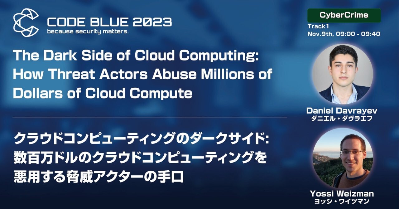 【CODE BLUE 2023】ダニエル・ダヴラエフ & ヨッシ・ワイツマン / Daniel Davrayev & Yossi Weizman｜CODE BLUE