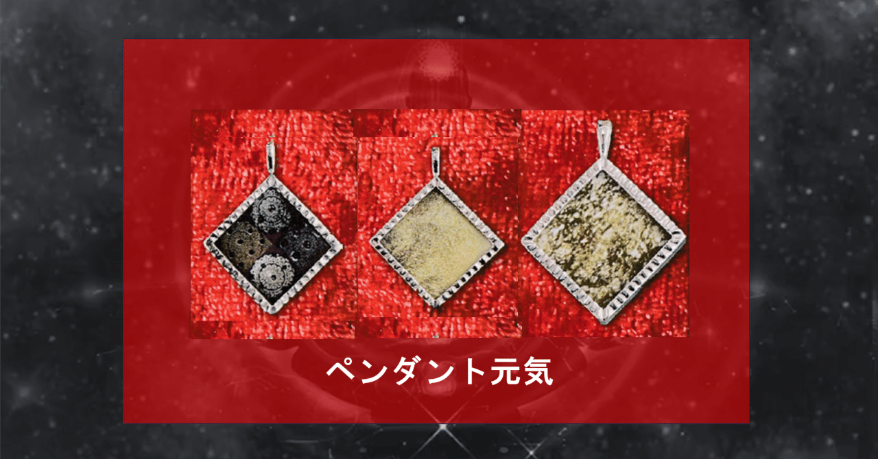 Amulet Pendant Genki: Possibilities from a Quantum Mechanical ...