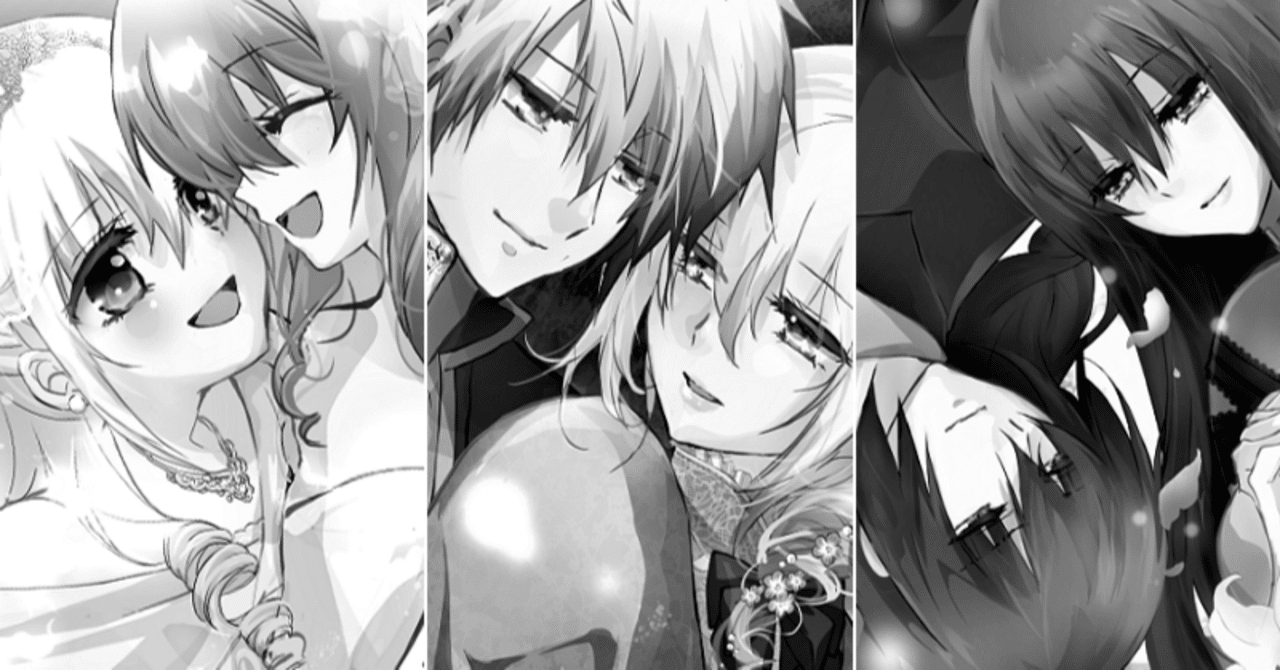 『Lethe Charge』に登場する恋人たち｜P-chanII