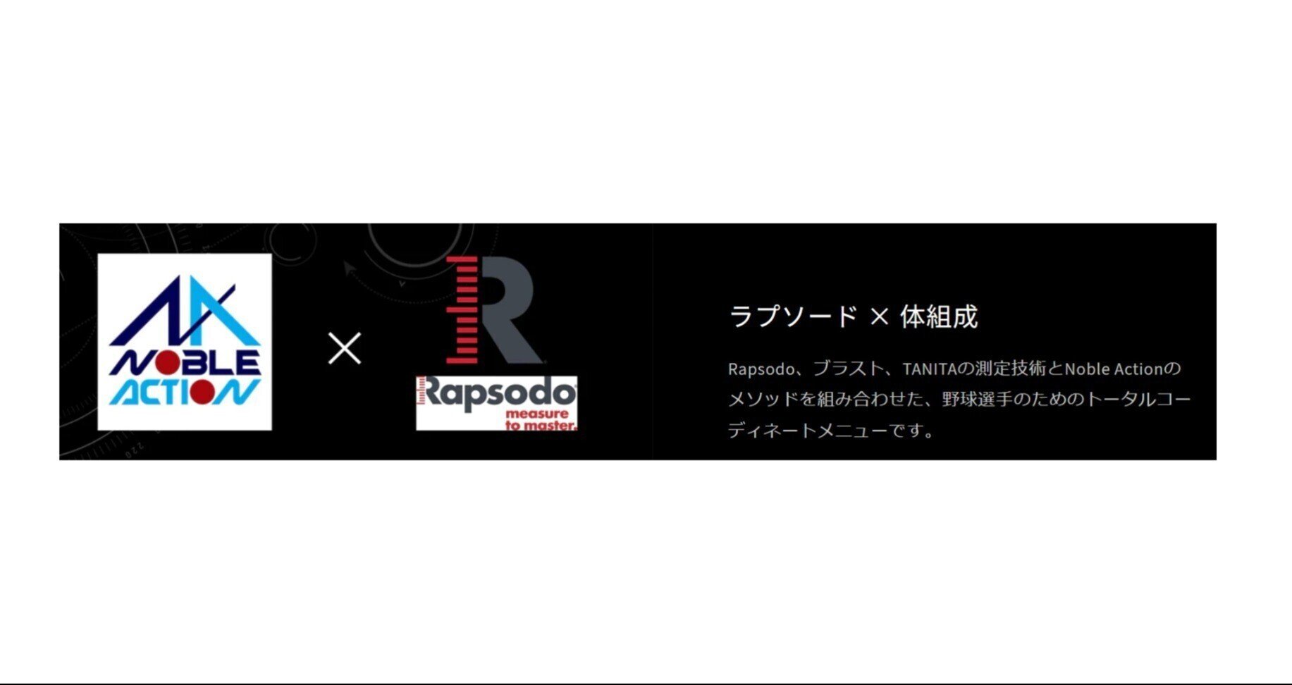 【公式】Noble Action｜note