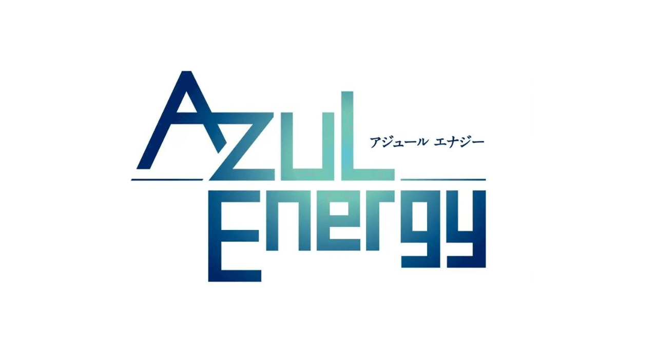 独自に開発したレアメタルフリーの高性能触媒「AZUL触媒」の事業化を進めるAZUL Energy株式会社がシリーズAファーストクローズで3. ...