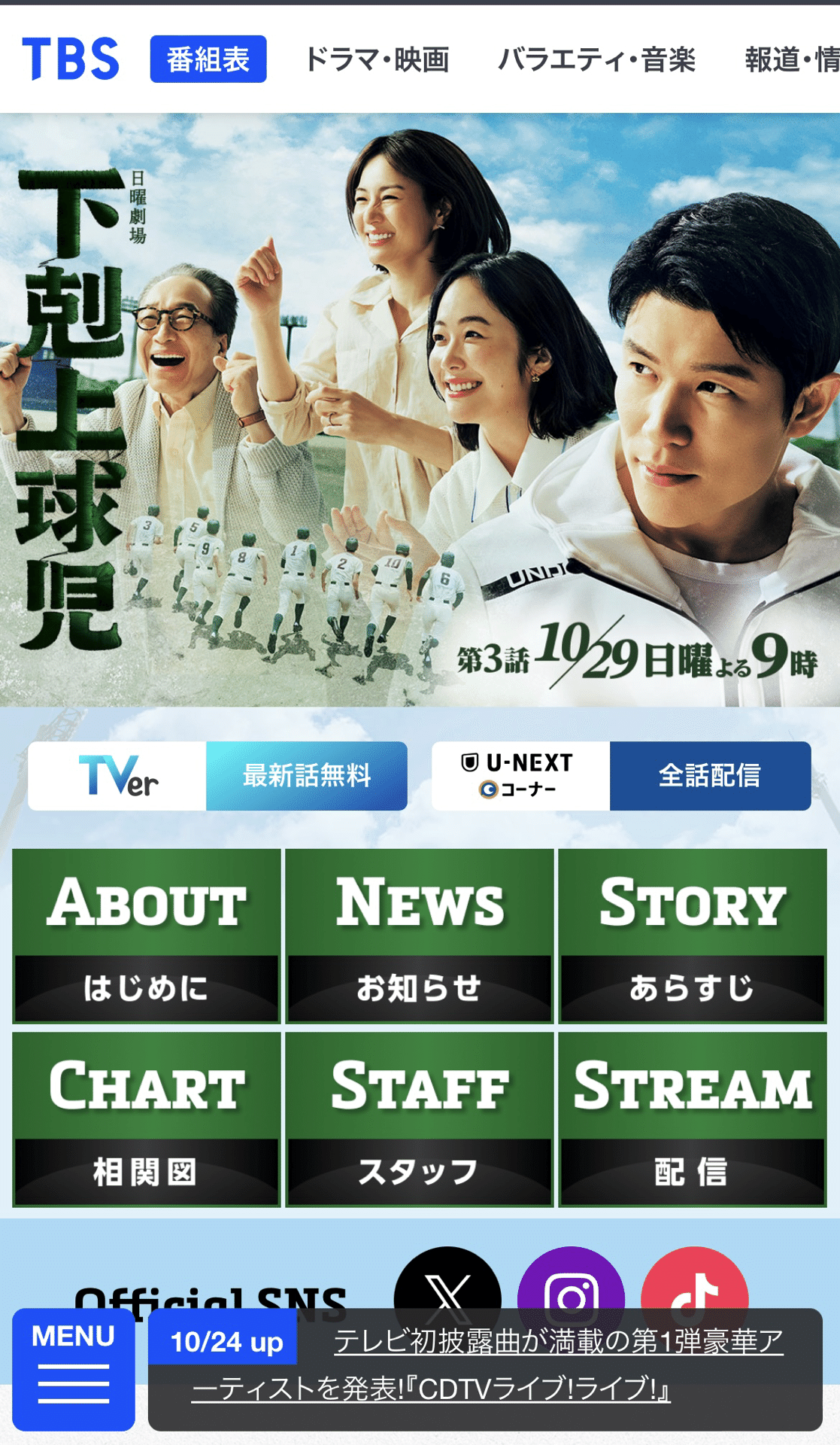 「下剋上球児」も普通に見てますが、主演の鈴木亮平の過去と過ちを黒木華が聞いてしまった前回のエピソードですが、奥さん役の井川遥とかも好演している。普通のダメ公立高校の野球部が甲子園にチャレンジし ...