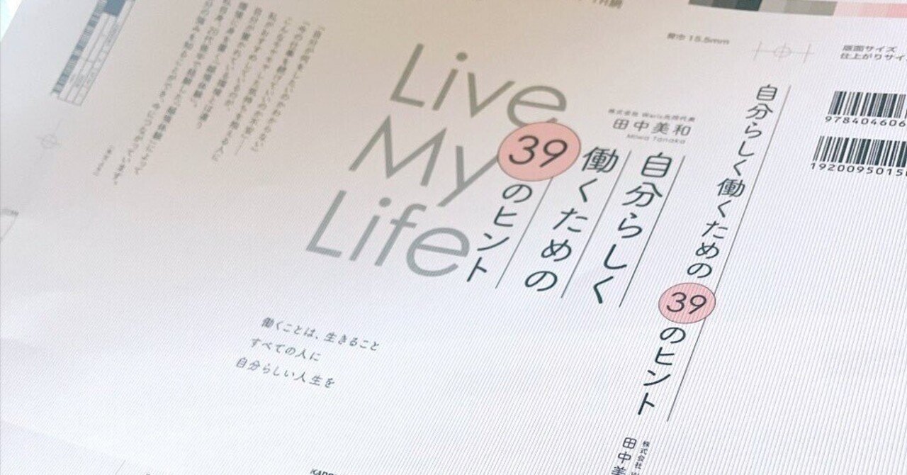 「強み」は誰にでもある、その根拠｜Wakako Nagata｜Editor