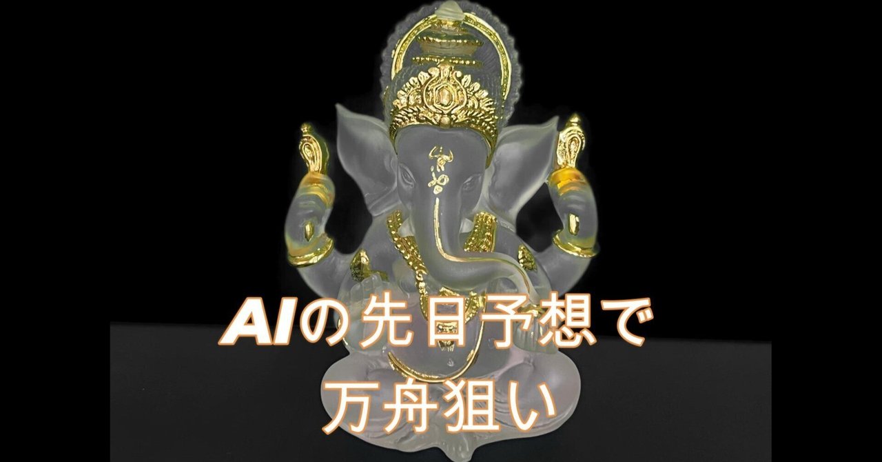 1025 びわこ競艇 Ai前日予想 結果｜gimik（すもも）