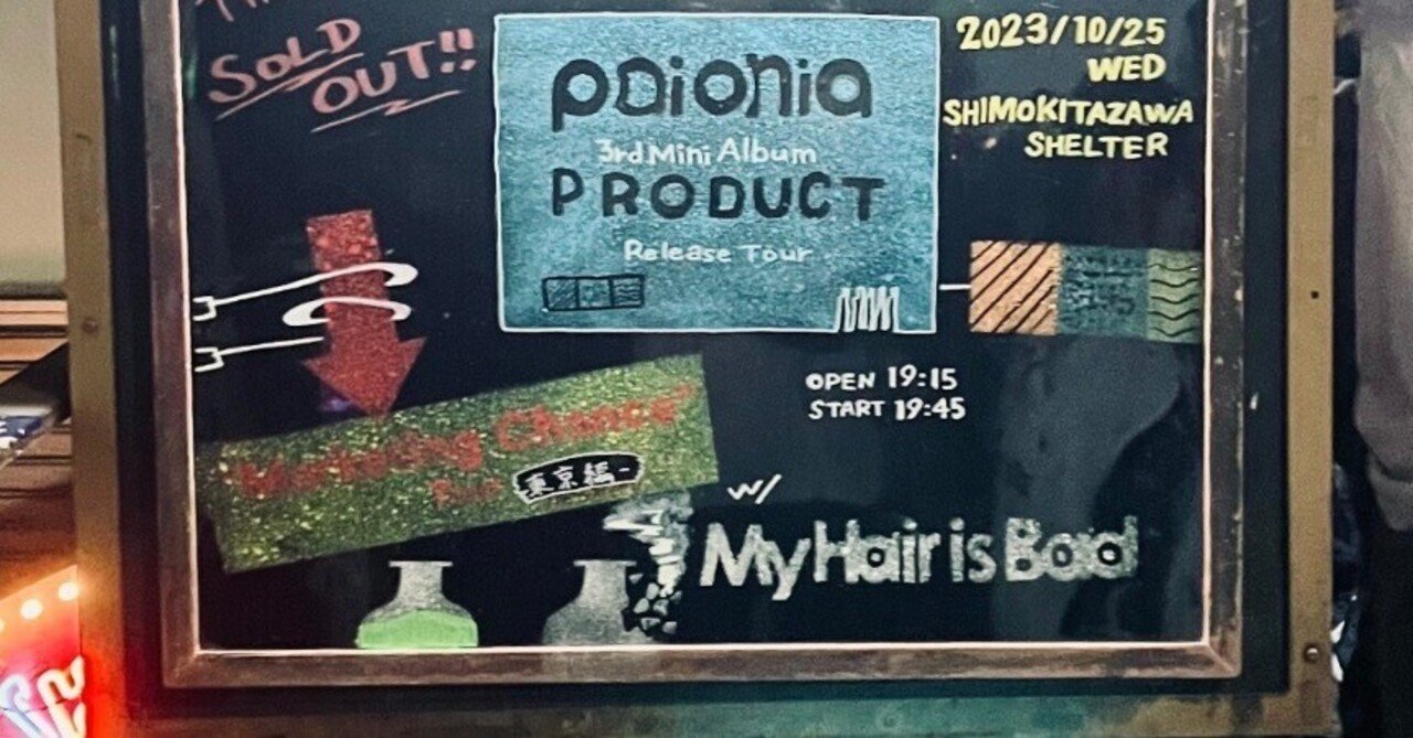 paionia product release tour｜まいか