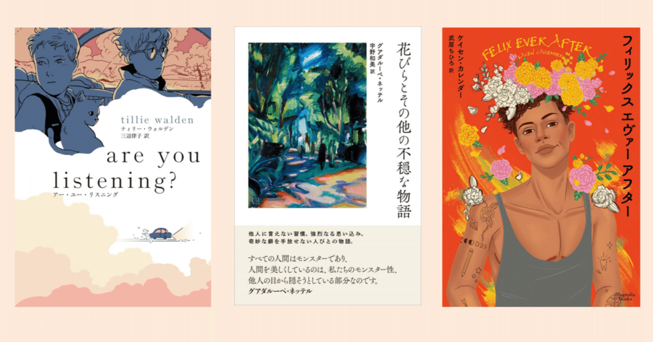 INFORMATION 2023-10-26｜越前敏弥 Toshiya Echizen（オフィス翻訳百景）