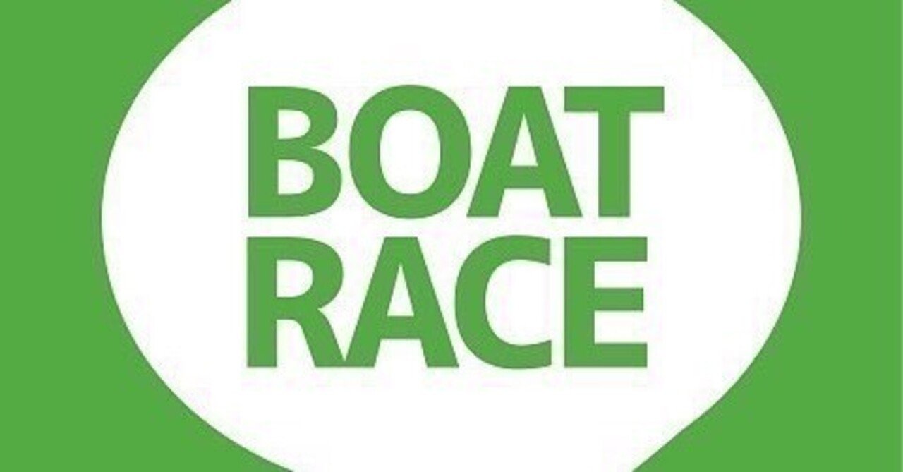 多摩川1r〜12r 競艇予想／6点絞り｜ Boat Race研究所 競艇🚤🚤🚤