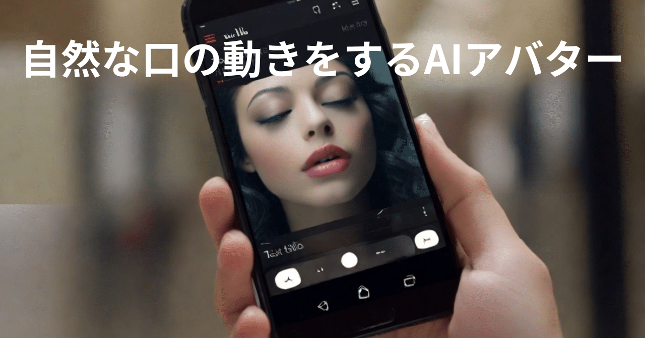 ”動画と音声が合ってない！？リップシンクロで解決”｜HIROLAB