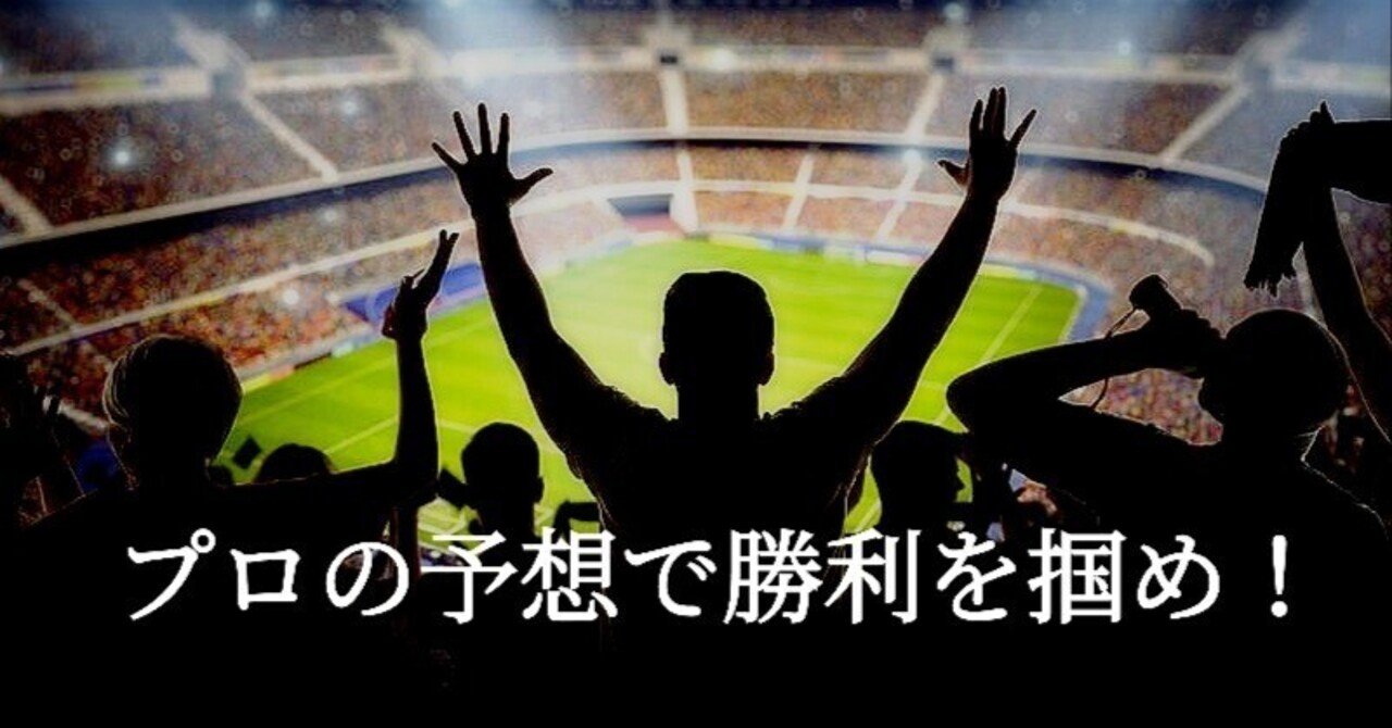 1026 〈1027開始分〉 【 海外サッカー・uefaヨーロッパリーグ 勝敗予想】 Vip専用 極鬼アツ👹勝負の7試合特大🔥🔥🔥🔥🔥🔥🔥