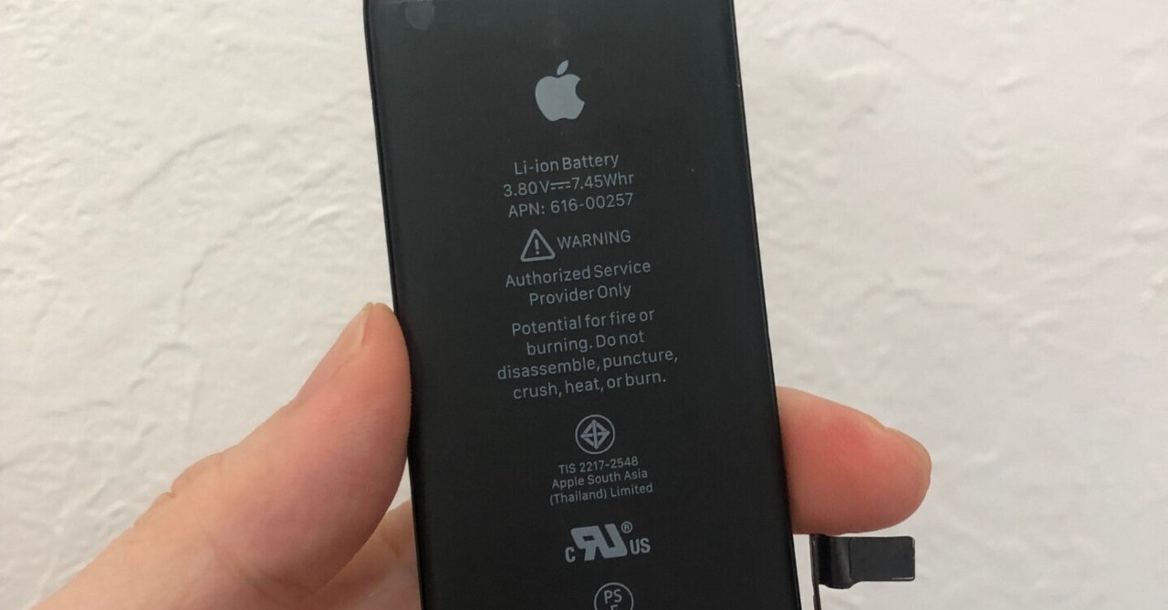 iPhone7バッテリー交換🪛｜スマホ修理工房Rinkan