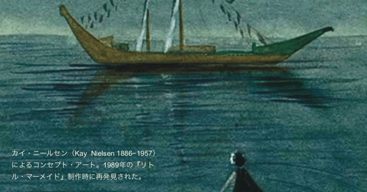 ディズニーは『リトル・マーメイド』からブロードウェイの手法を取り入れた！？ ① 「ディズニー・オン・クラシック 〜まほうの夜の音楽会2023」で100年の歩みを振り返る｜usami_kamo