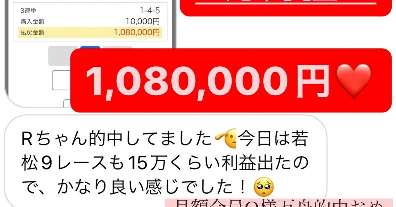 🔥🎯1026万舟的中報告🎯🔥｜🦄大人気🔥万舟女子®️ちゃん🦄