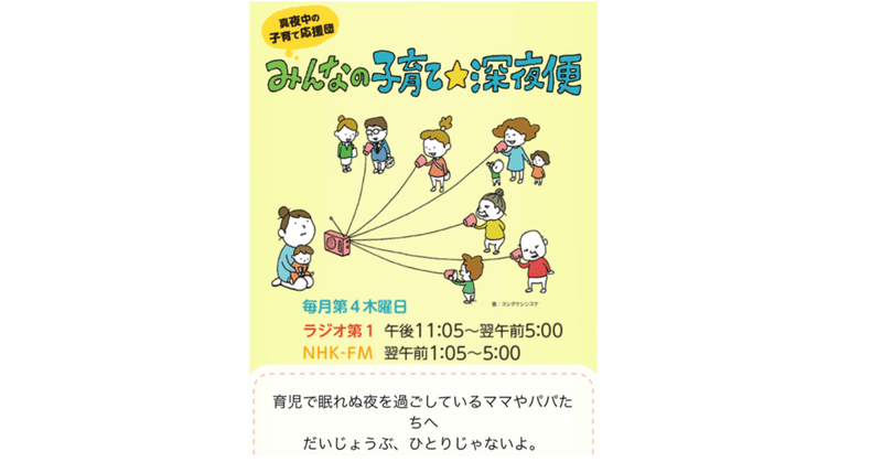 子育て｜200im｜note