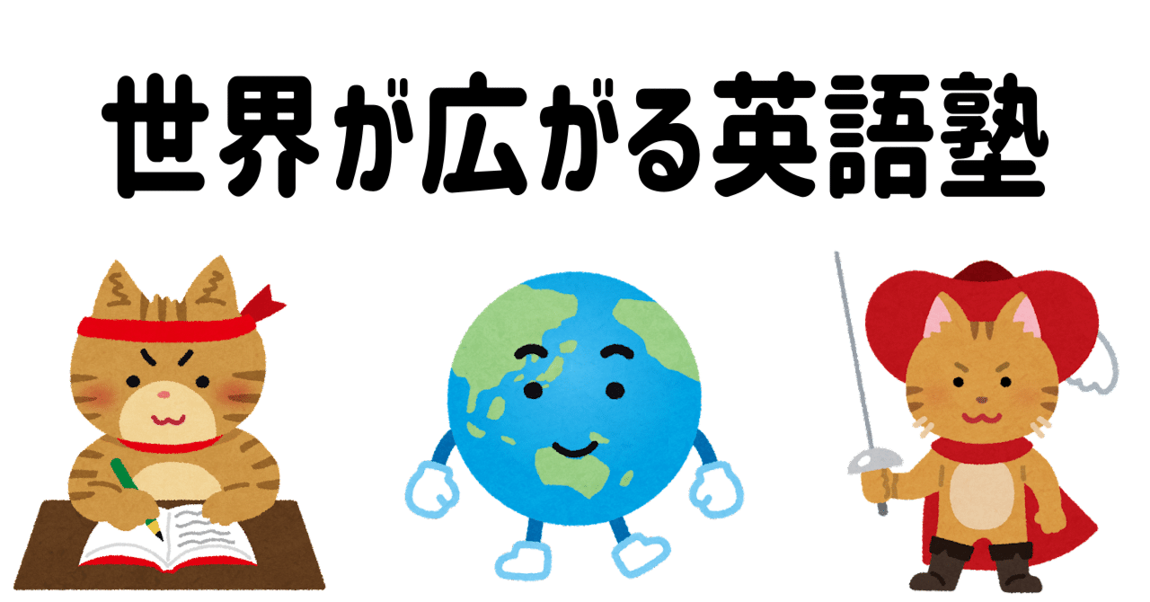 私の英語教育フィロソフィー｜田中健一／Study Navigator